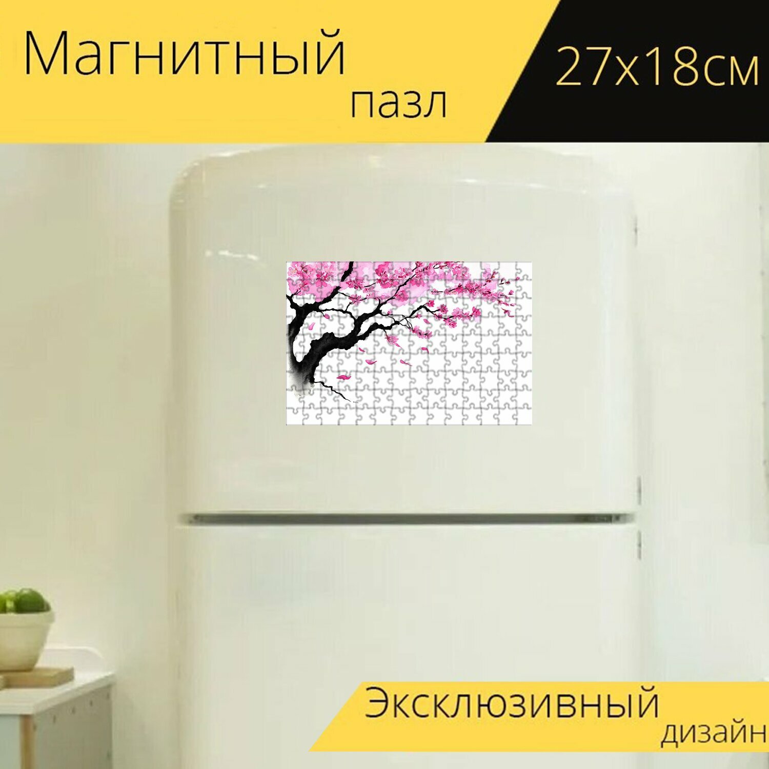 Магнитный пазл "Изображение ветвистого дерева сакуры с ярко-розовыми цветами на фоне нежной белой бумаги. Стиль - акварельная живопись, легкие розовые и." на холодильник 27 x 18 см.