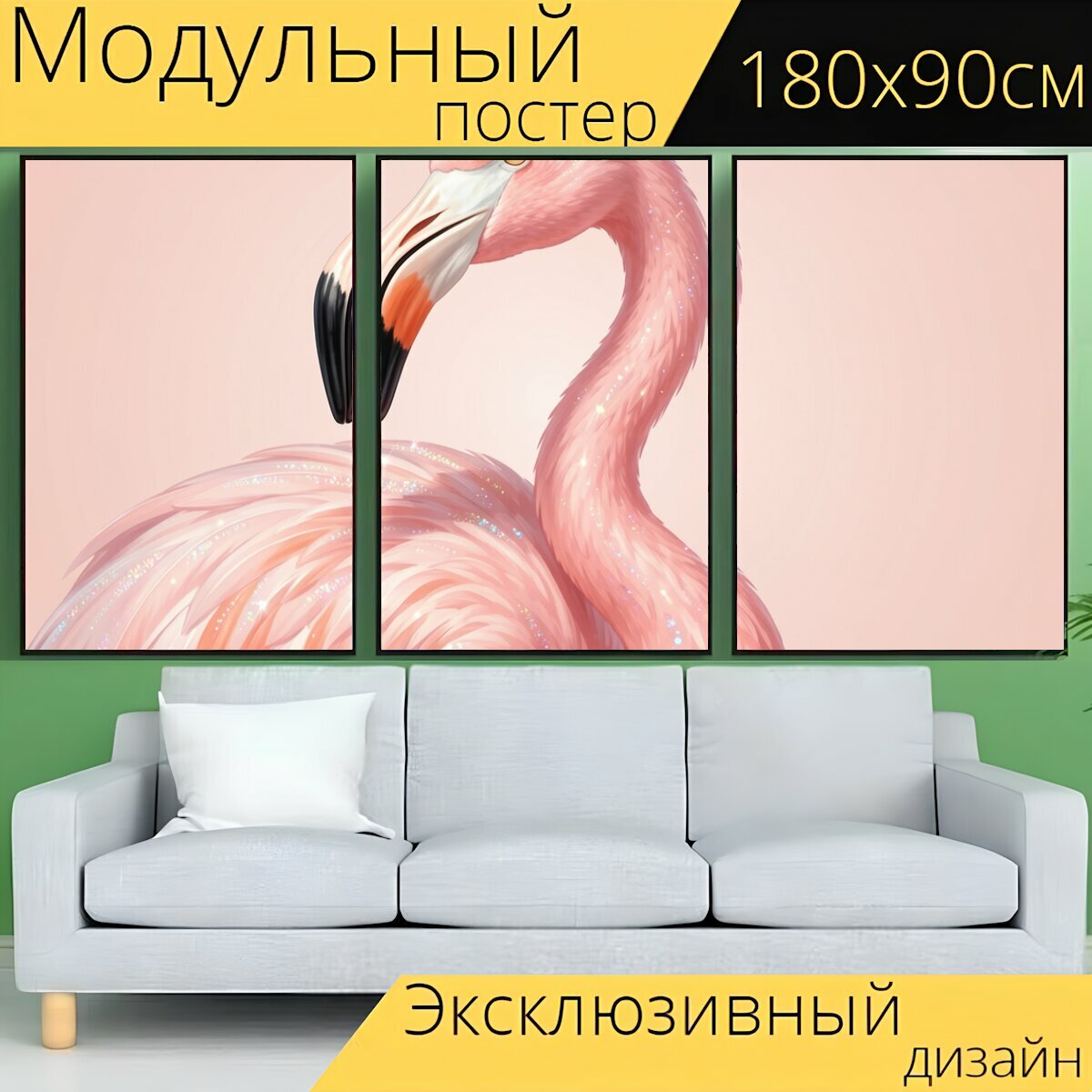 Модульный постер "Розовый фламинго в короне. Изящная птица в королевском уборе, выполненная в нежно-розовых и золотистых тонах." 180 x 90 см. для интерьера на стену в тубусе