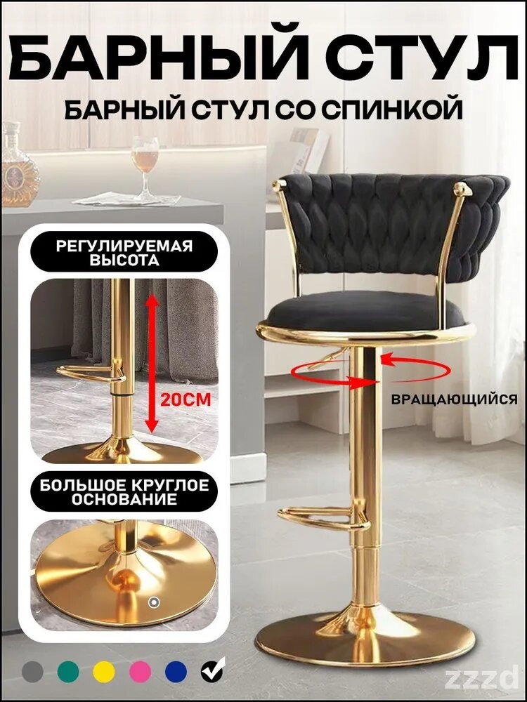 Барный стул металлический черный с велюровой обивкой, высота 79 см, для кухни и бара