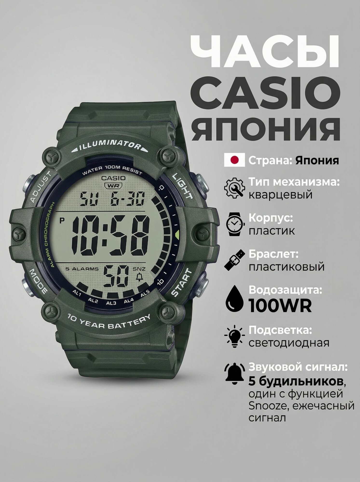  CASIO