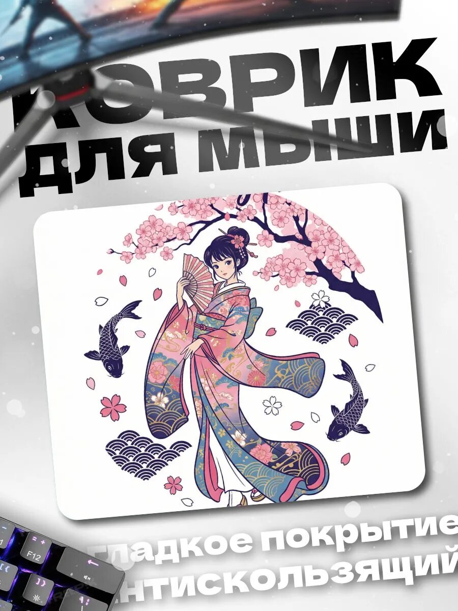 Коврик для мышки Душа Японии