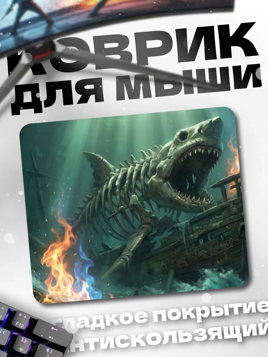 Коврик для мышки Акула