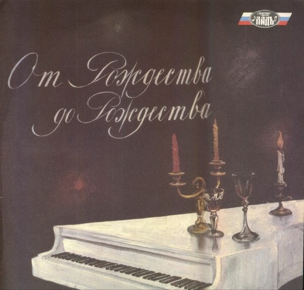 Виниловая пластинка Валерия, Игорь Тальков, Сергей Чумаков, Комиссар, Стелла, Вика Цыганова, Черный кофе) nm nm (редкий сборник)