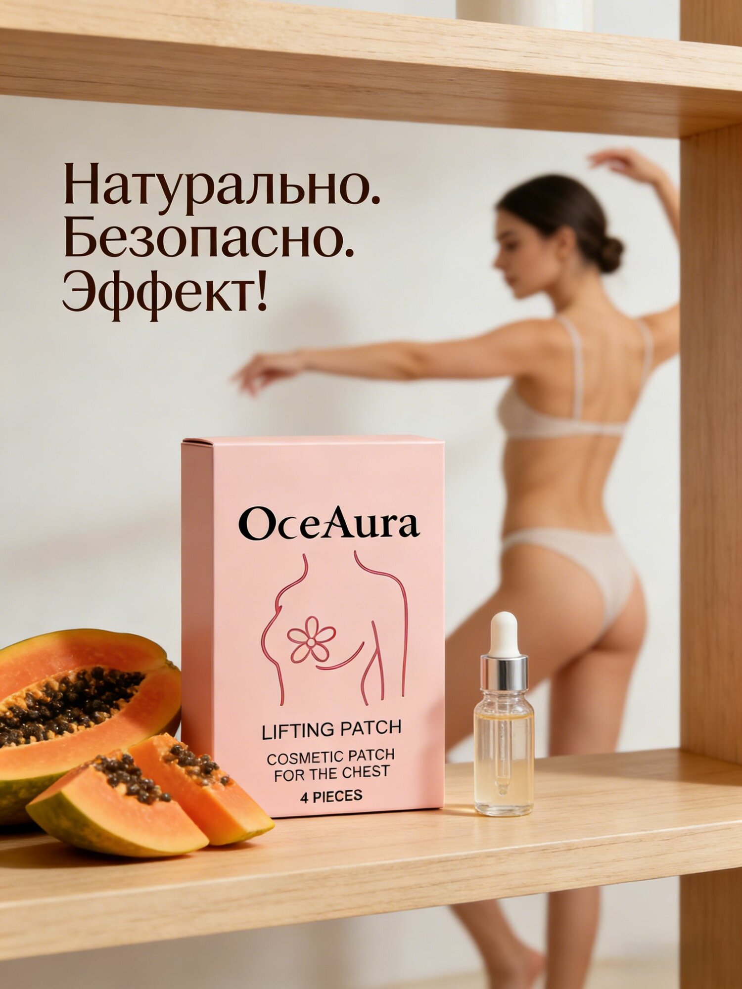 Патчи для ухода за кожей груди с коллагеном и экстрактом папайи увлажнение, питание и поддержка упругости кожи