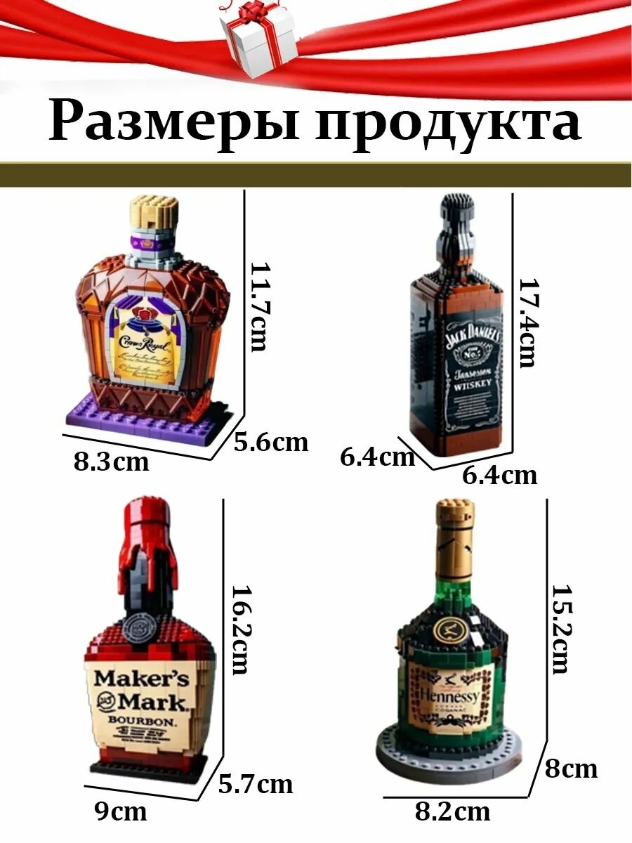 Конструктор 3D бутылка Makers Mark Bourbon — фото 1