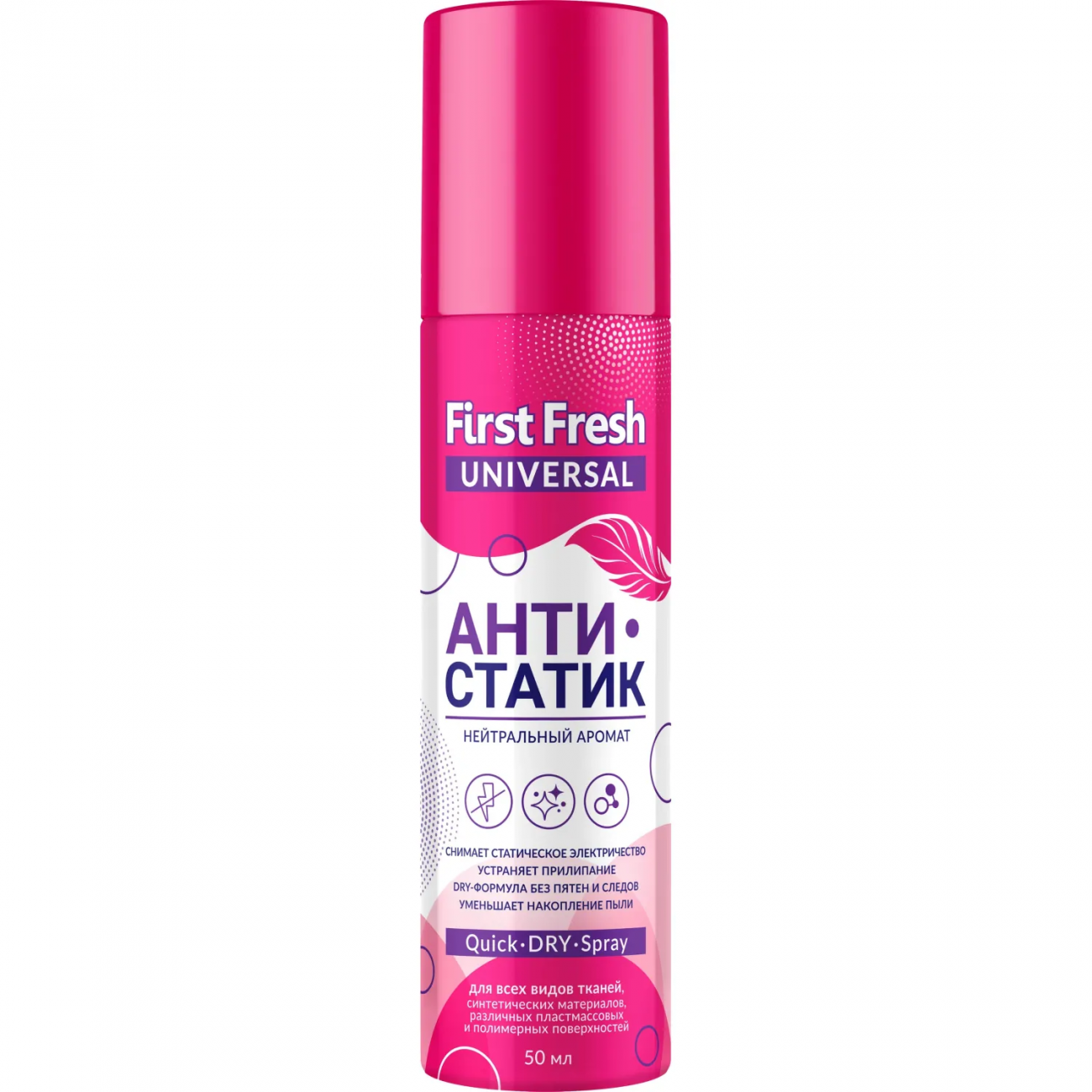 Антистатик First Fresh 50 мл 2408007 103294