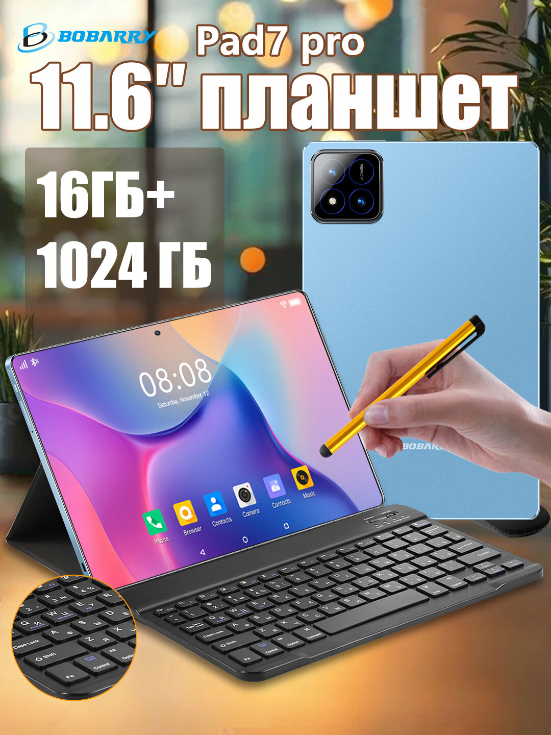 11.6' большой экран игровой Учебный планшет Pad7 Pro 16+1TB с процессором Snapdragon 8s Gen3 и операционной системой Android 14