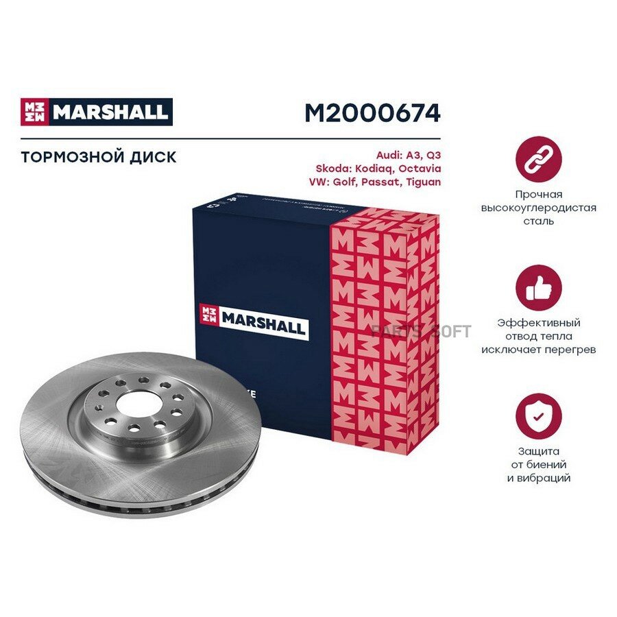 MARSHALL M2000674 Тормозной диск передн. Skoda Octavia III A7 IV A8 12- VW Passat MARSHALL M2000674