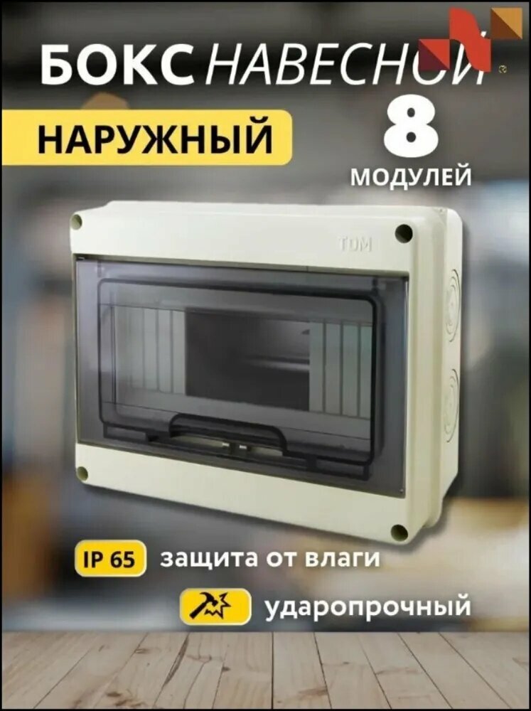Щит распределительный навесной ЭРА КМПн-8 пластиковый уличный на 8 модулей / Щиток квартирный с дверцей IP65, 201х155х90 мм, серый
