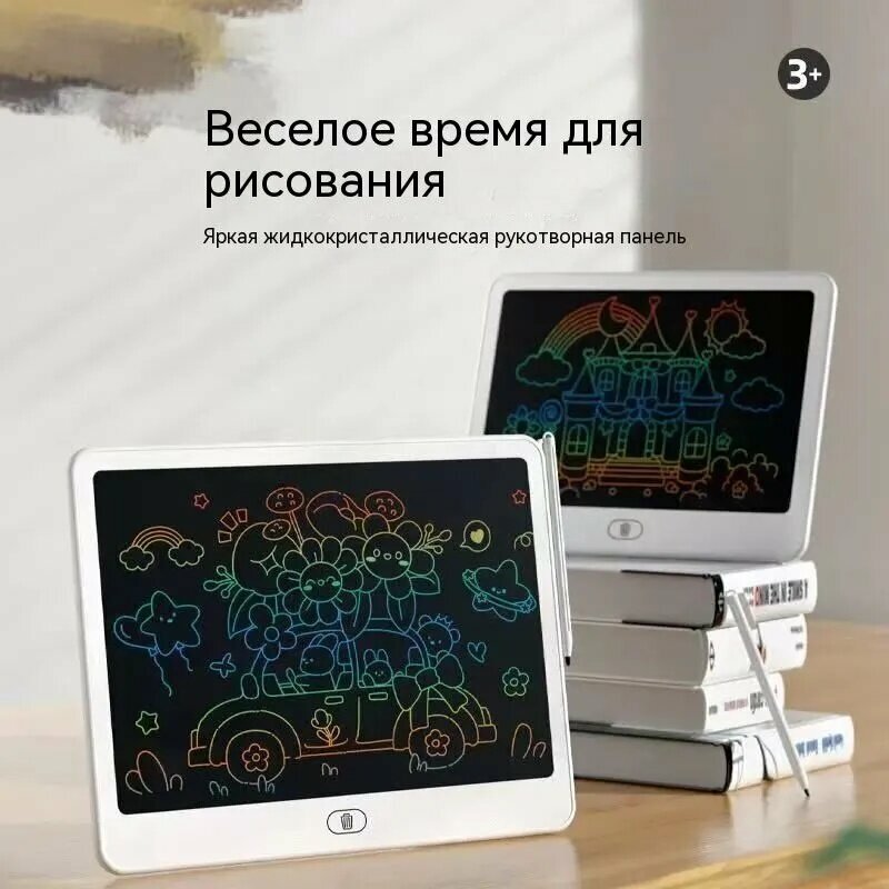 15-Дюймовая Доска для Рисования Детям , Цветной Экран Без Вреда Глазам , Удобный Электронный Планшет , Развивающая Игрушка