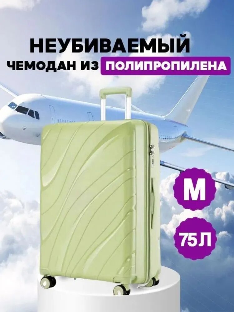 Чемодан