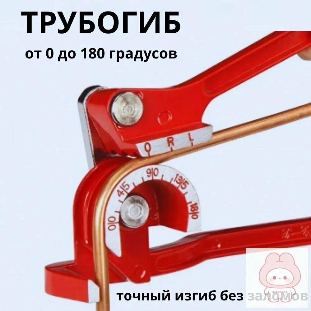 Трубогиб ручной рычажный 3 в 1 для труб диаметром, 6 мм, 8 мм, 10 мм, изгиб до 180 градусов