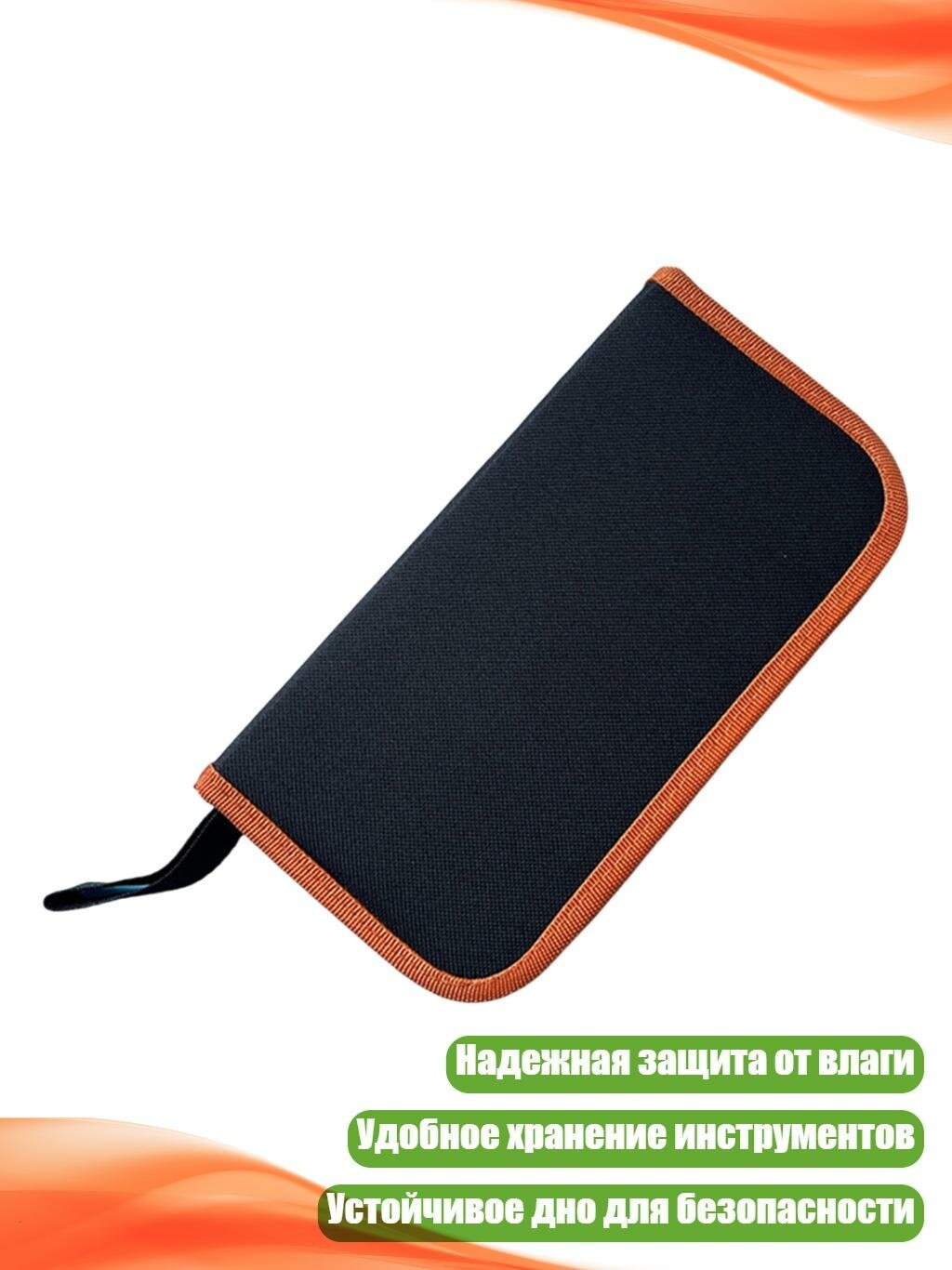 Портативный чехол для паяльника и электрической отвёртки, Средний оранжевый