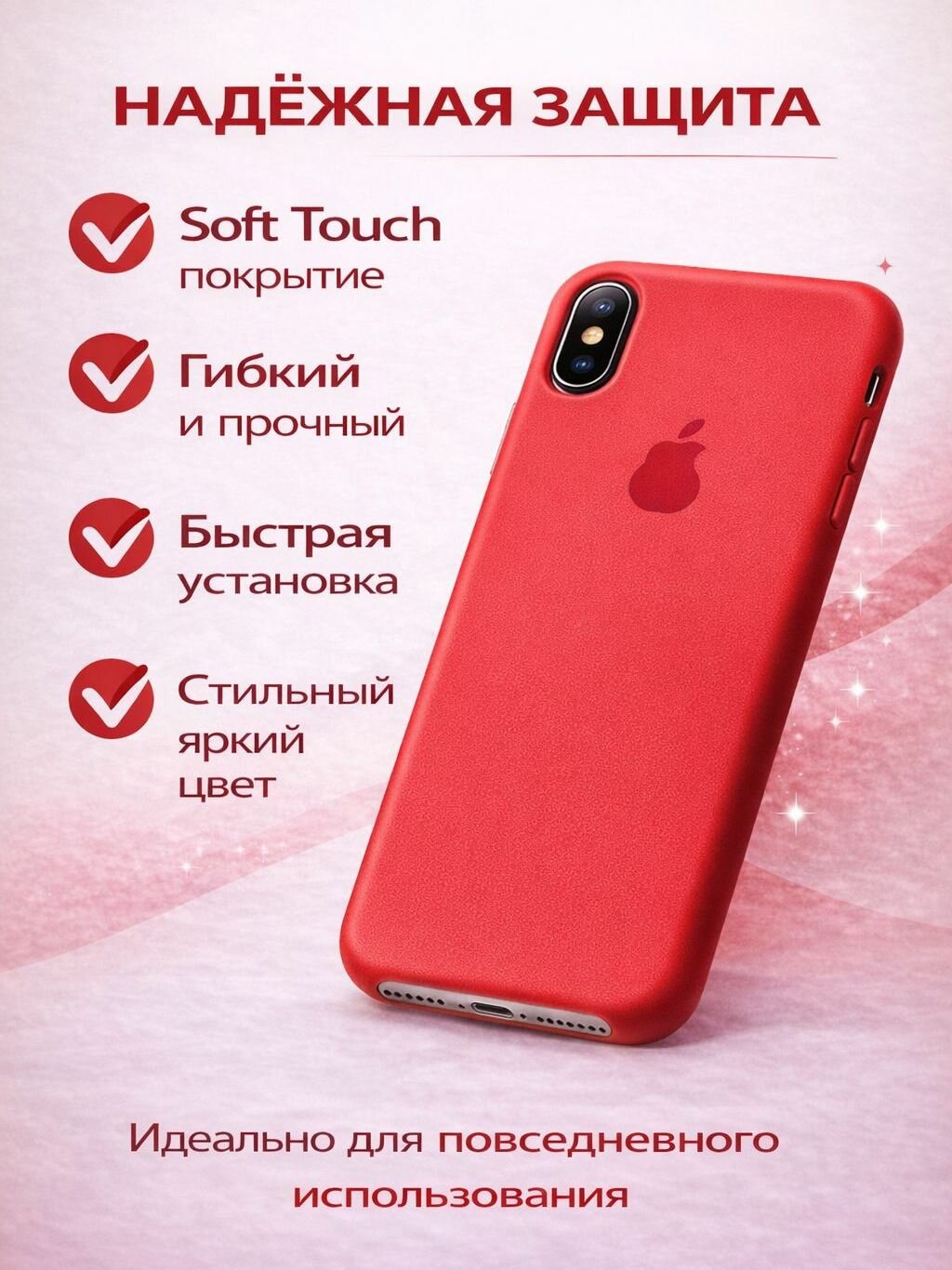 Чехол Shoptronic, для iPhone X, красный, защита камеры, ударопрочный, soft-touch — фото 1