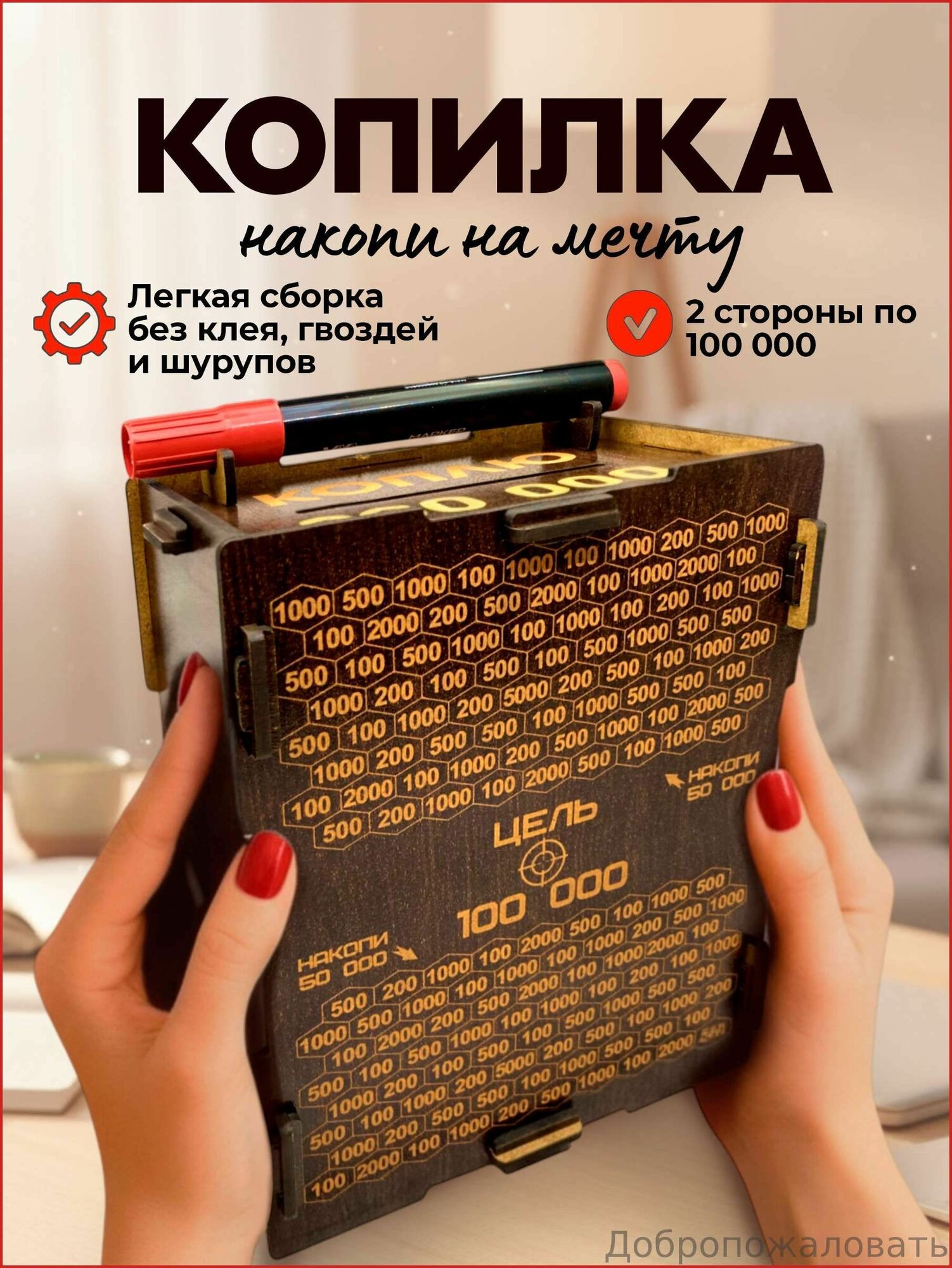 Копилка для денег "копилка на 200 000р.", 15х20 см, 1 шт