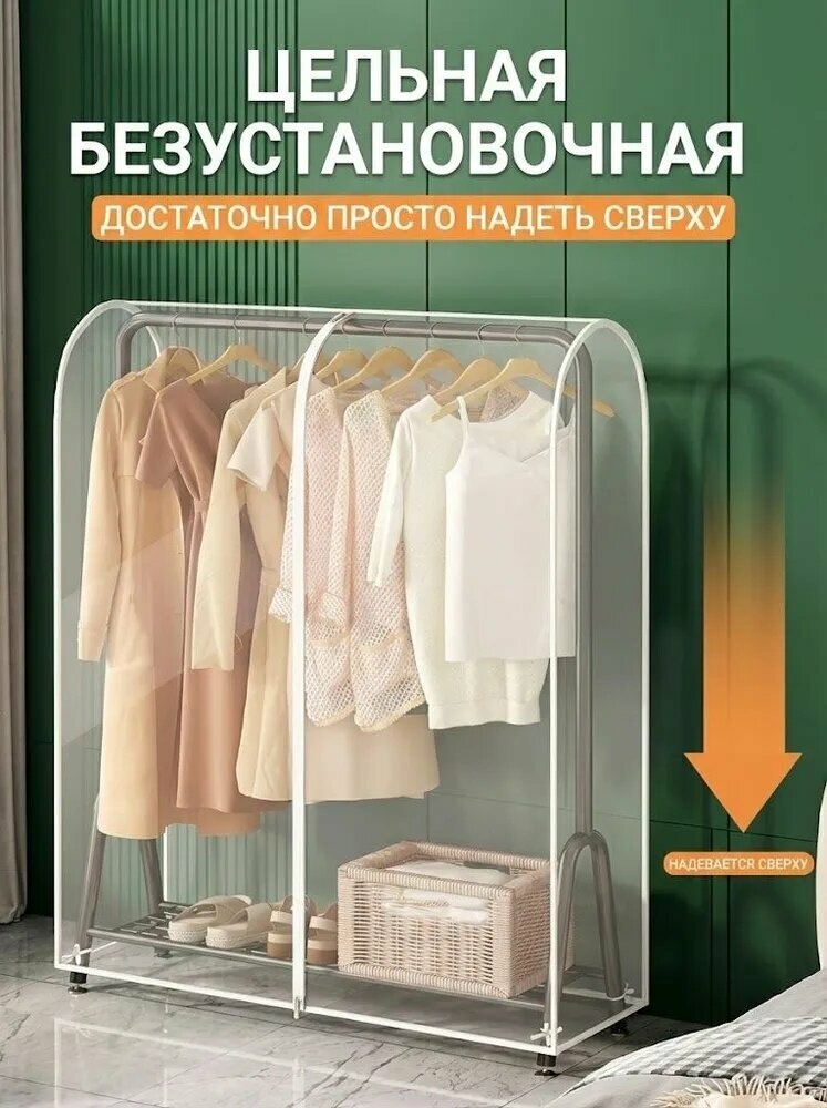 Чехол для одежды VD2EUDXL3X, 110 см х 50, 1 шт