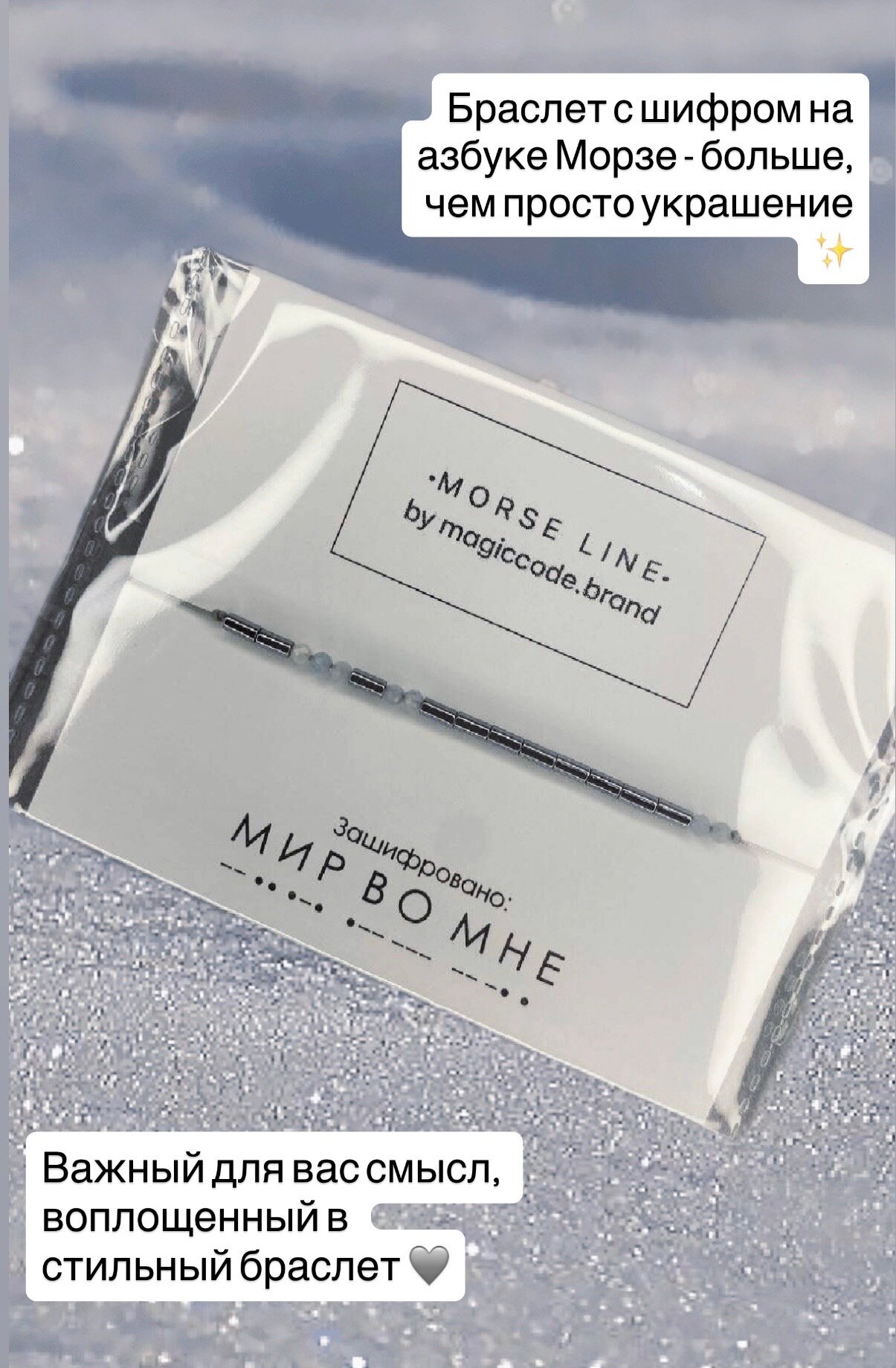 Жесткий браслет