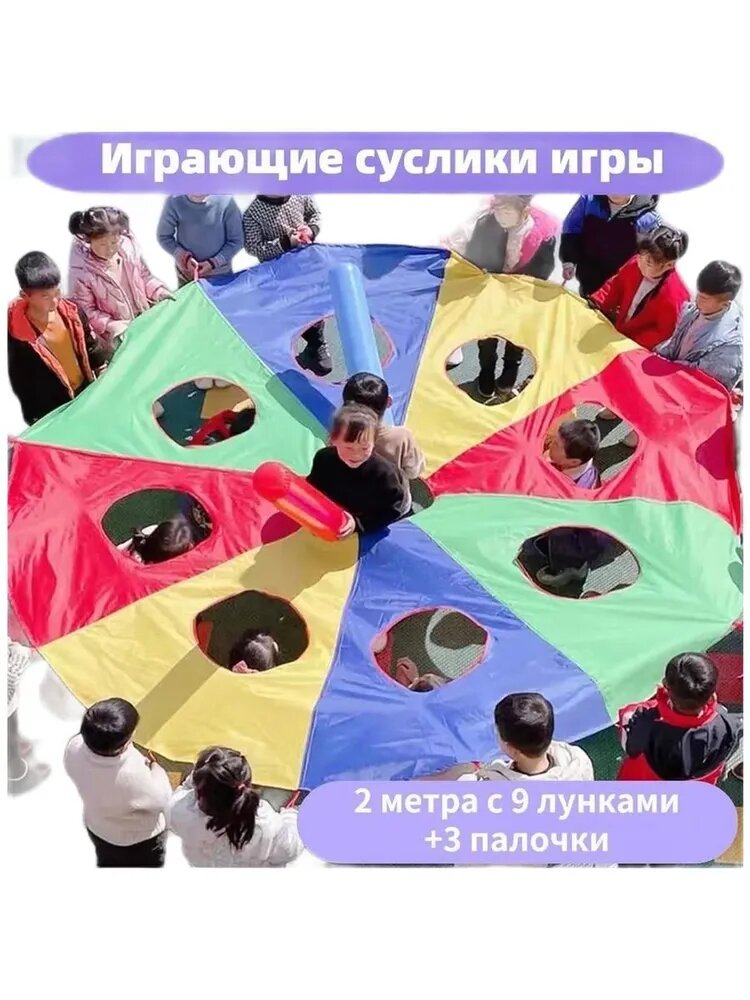 Спортивная игрушка для родителей и детей на открытом воздухе Ударь крота+3 палочки