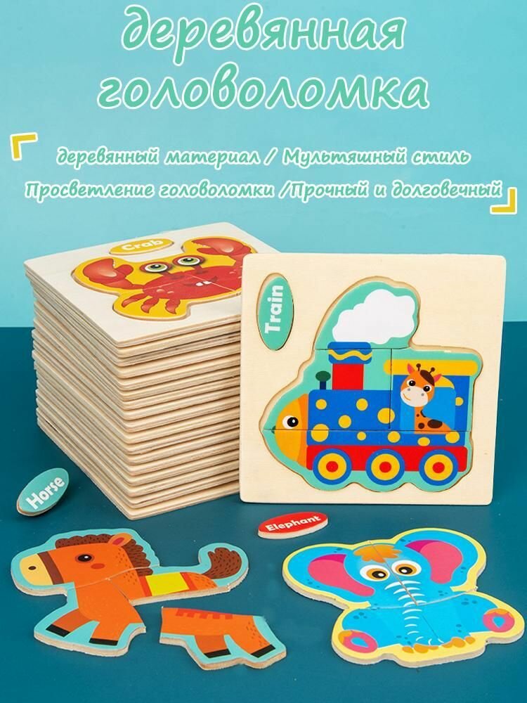 Развивающие игрушки, подходящие для детей от 1 года и старше. Деревянные строительные блоки в виде животных