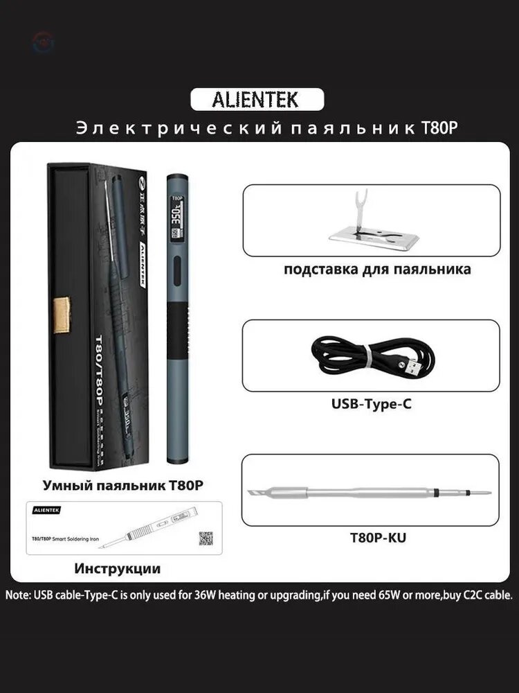Паяльник ALIENTEK T80P PD100W, Type-C, OLED-дисплей, регулируемая температура 80-450 C, быстрый нагрев, компактный, для пайки в поле, дома и мастерской