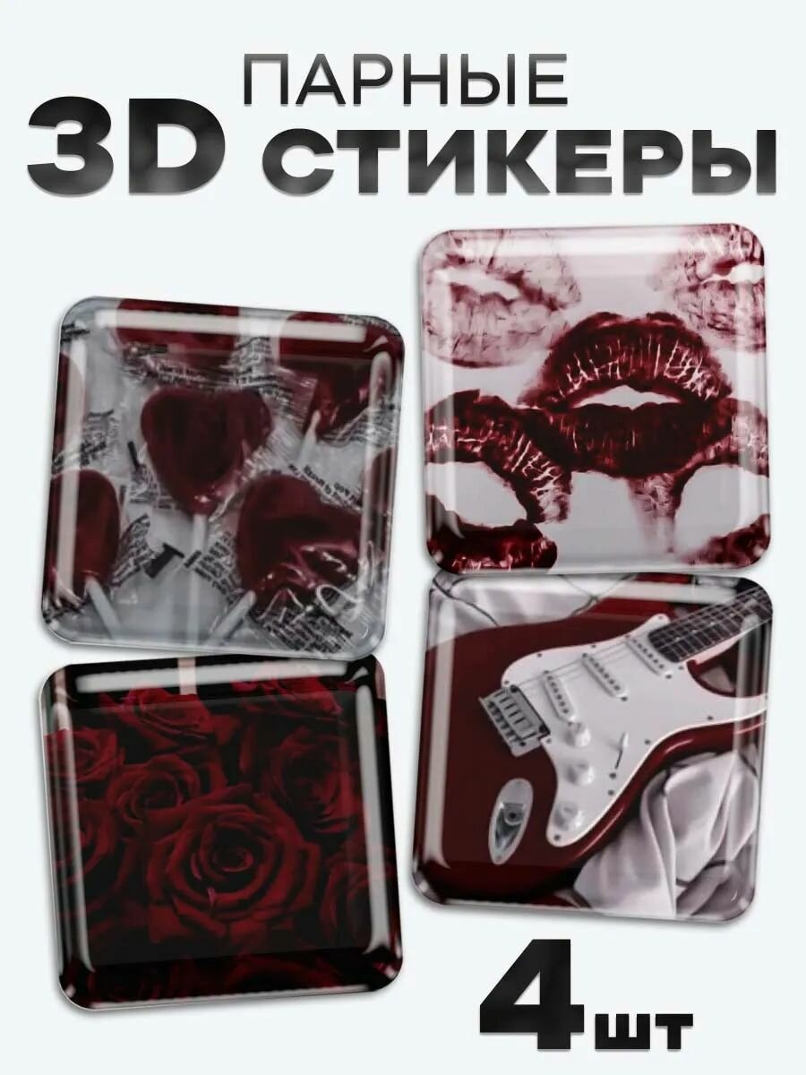 3D стикеры, наклейки на телефон поцелуи