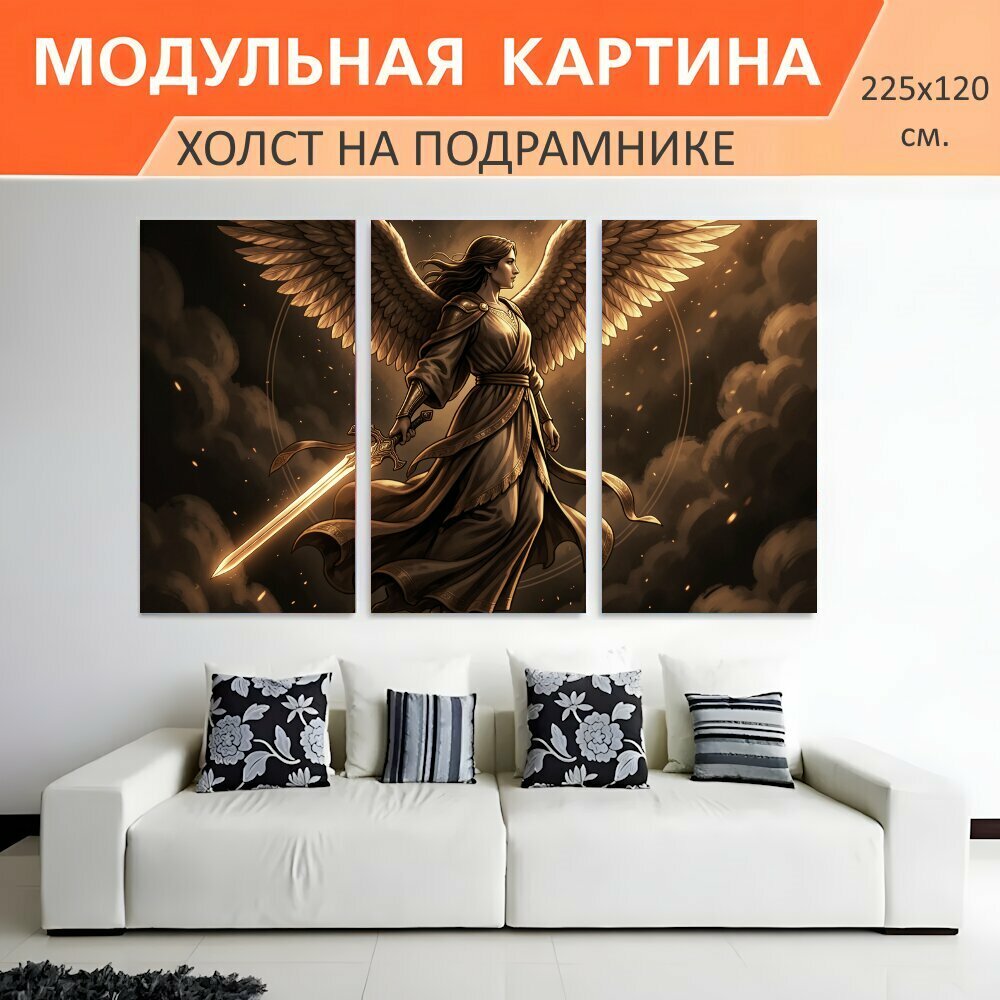 Модульная картина на холсте "Ангел-воитель с мечом. Эпическая героическая композиция: крылатая дева в длинных одеждах с сияющим." триптих на подрамнике 225х120 см. для интерьера