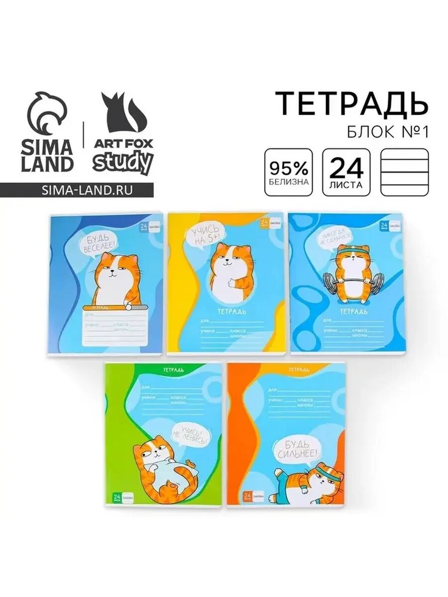 Милая тетрадь с котэ для учебы и творчества