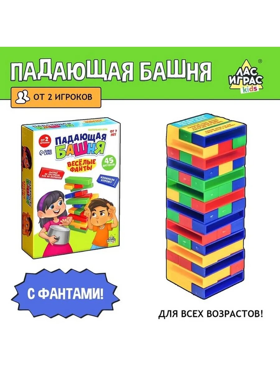 Весёлые фанты: развивающая настольная игра для детей