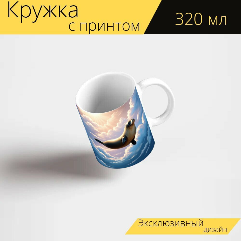 Кружка с рисунком, принтом "Тюлень в облаках: фантастическое изображение тюленя, плавающего среди облаков, под мягкими лучами солнечного света. используйте стиль." 320 мл.