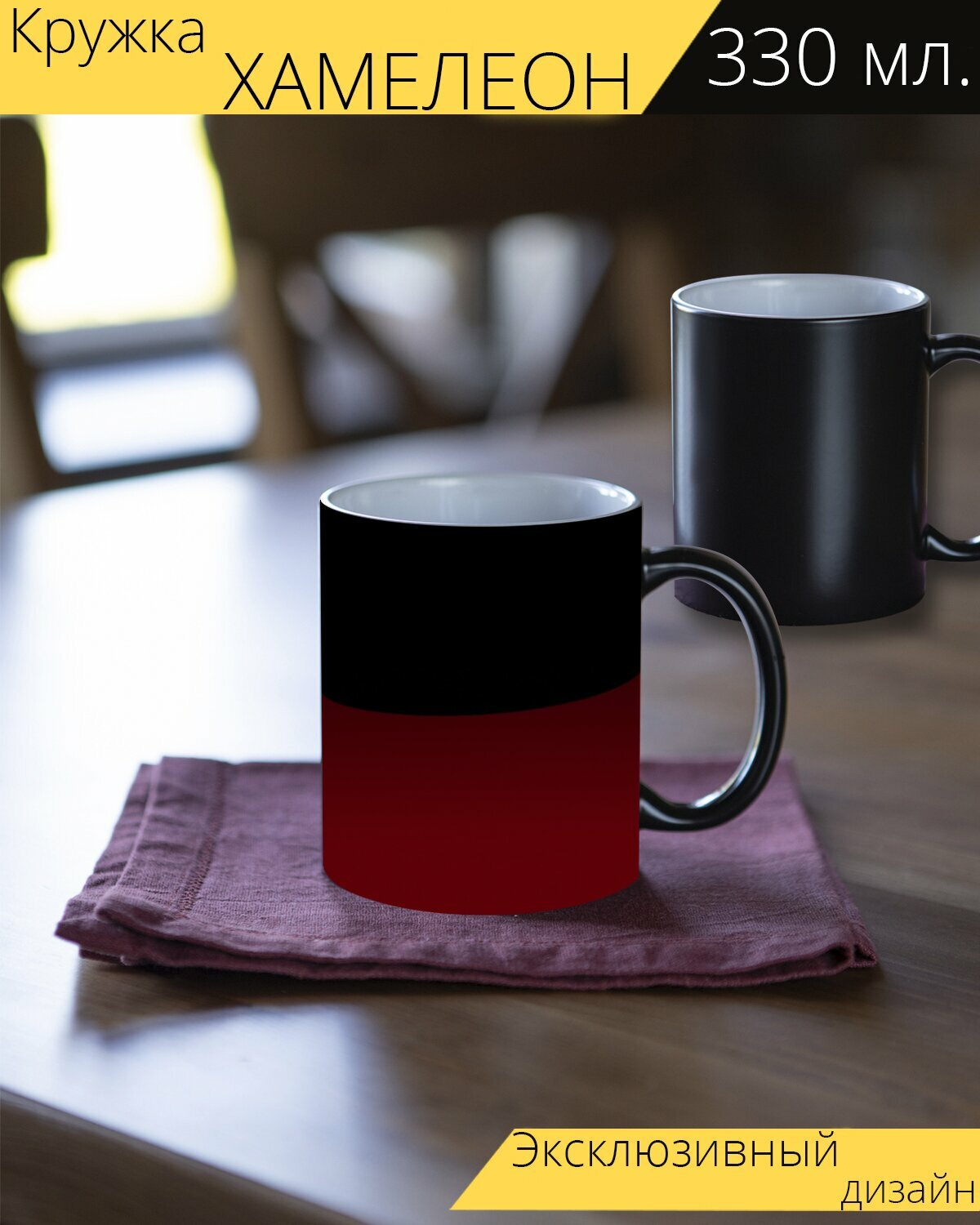 Кружка хамелеон с принтом "Градиентный красный и черный фон Красный и черный угол градиента фона фон простой красный черный угол изображение слоя половина половины стрелка nov18" 330 мл.
