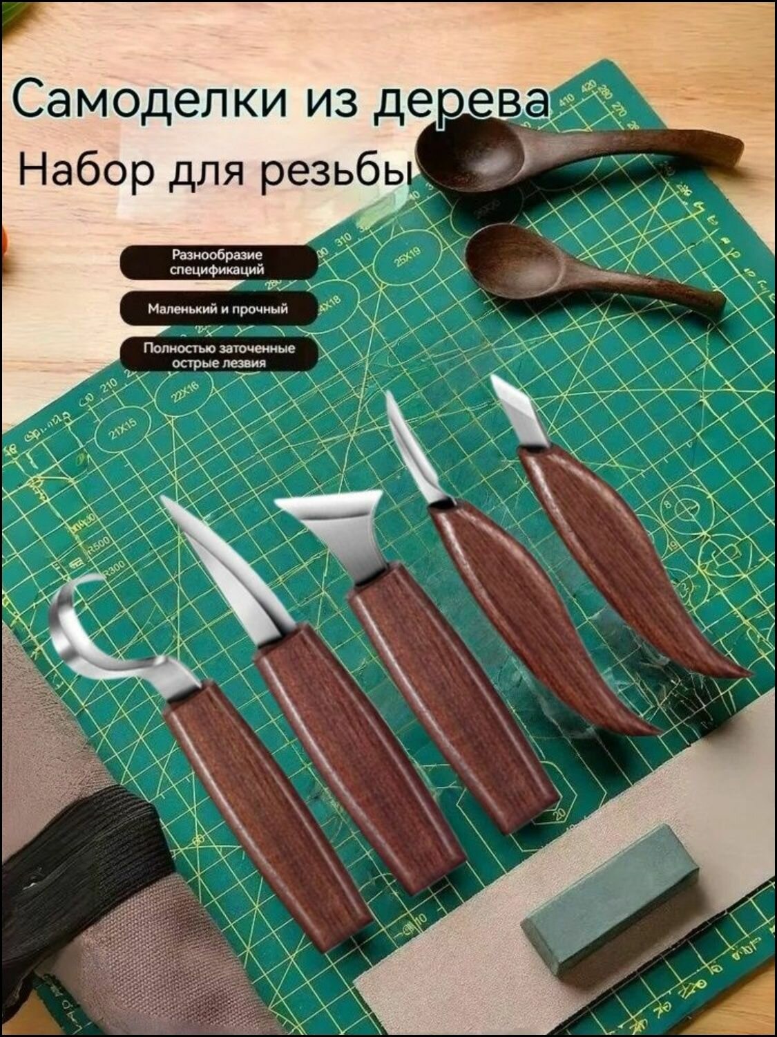 Эксклюзивный набор из 5 ножей для фигурной резки по дереву, созданный для скульптур, посуды, чаш и ложек