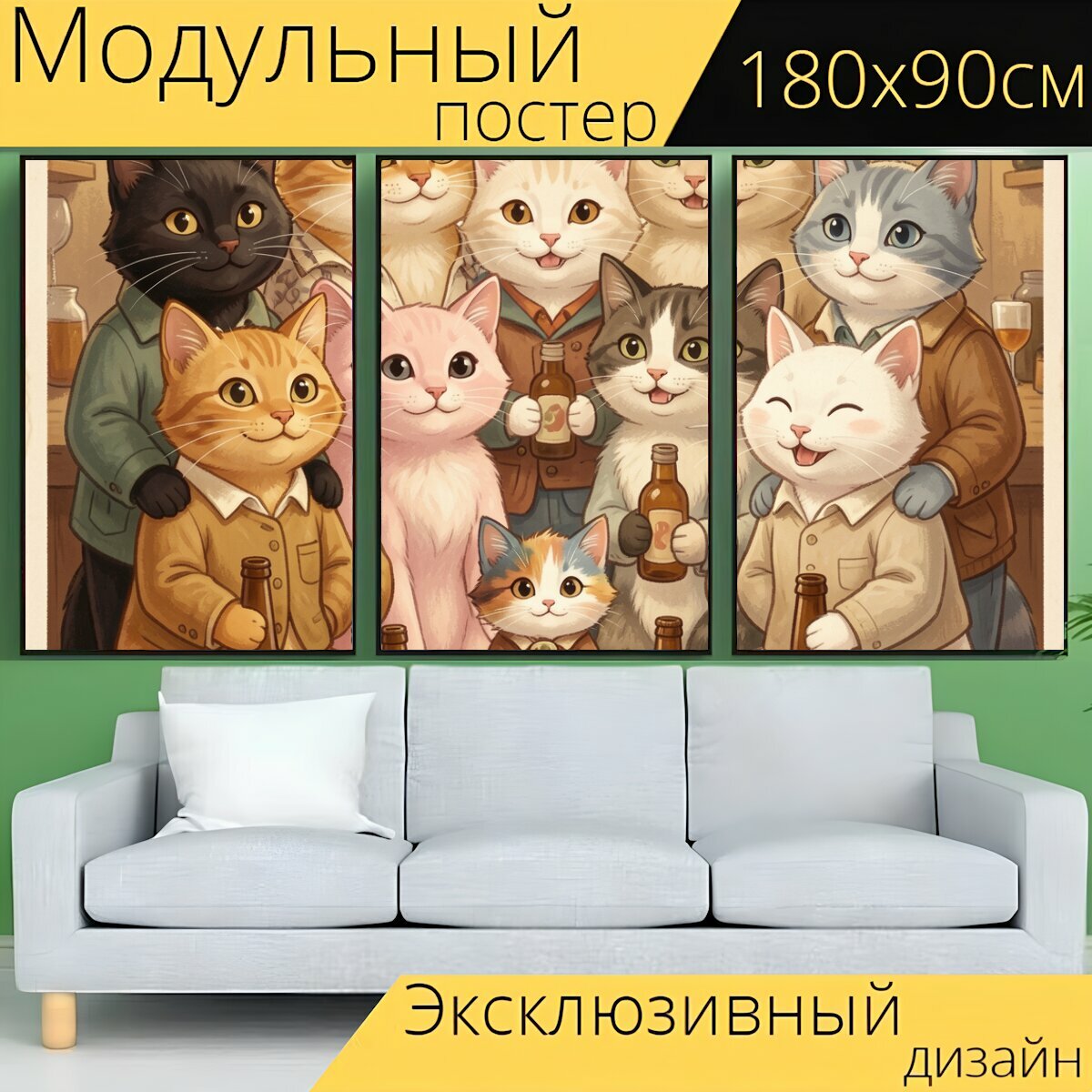 Модульный постер "Коты с бутылками в баре. Уютная иллюстрация с группой пушистых котиков в теплой винтажной обстановке, с мягким." 180 x 90 см. для интерьера на стену в тубусе
