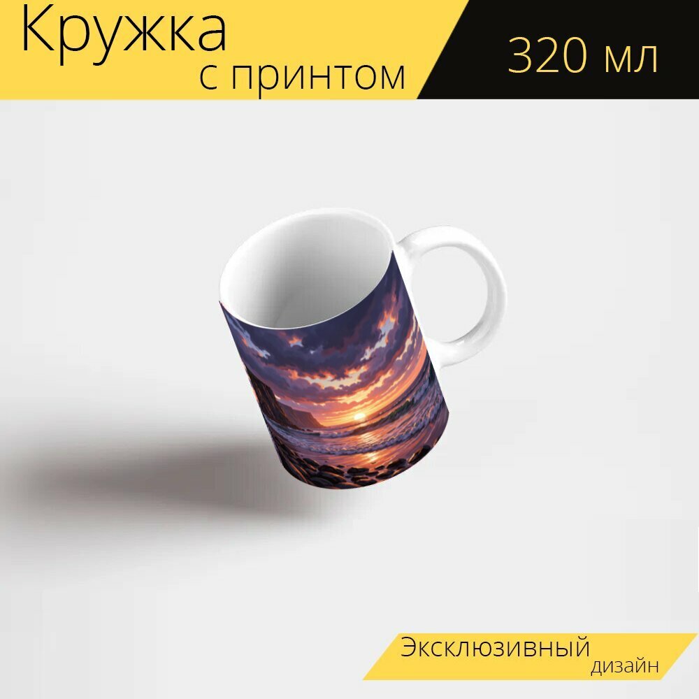 Кружка с рисунком, принтом "Морской закат у скал. Живописный прибрежный вечер с волнами, каменистым берегом и драматичными облаками. Теплые оранжево-розовые отблески на." 320 мл.