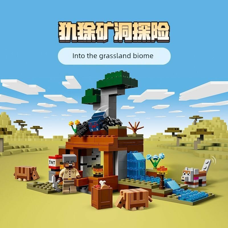 Конструктор Майнкрафт Пещера Армадилло с подсветкой, совместимый с LEGO