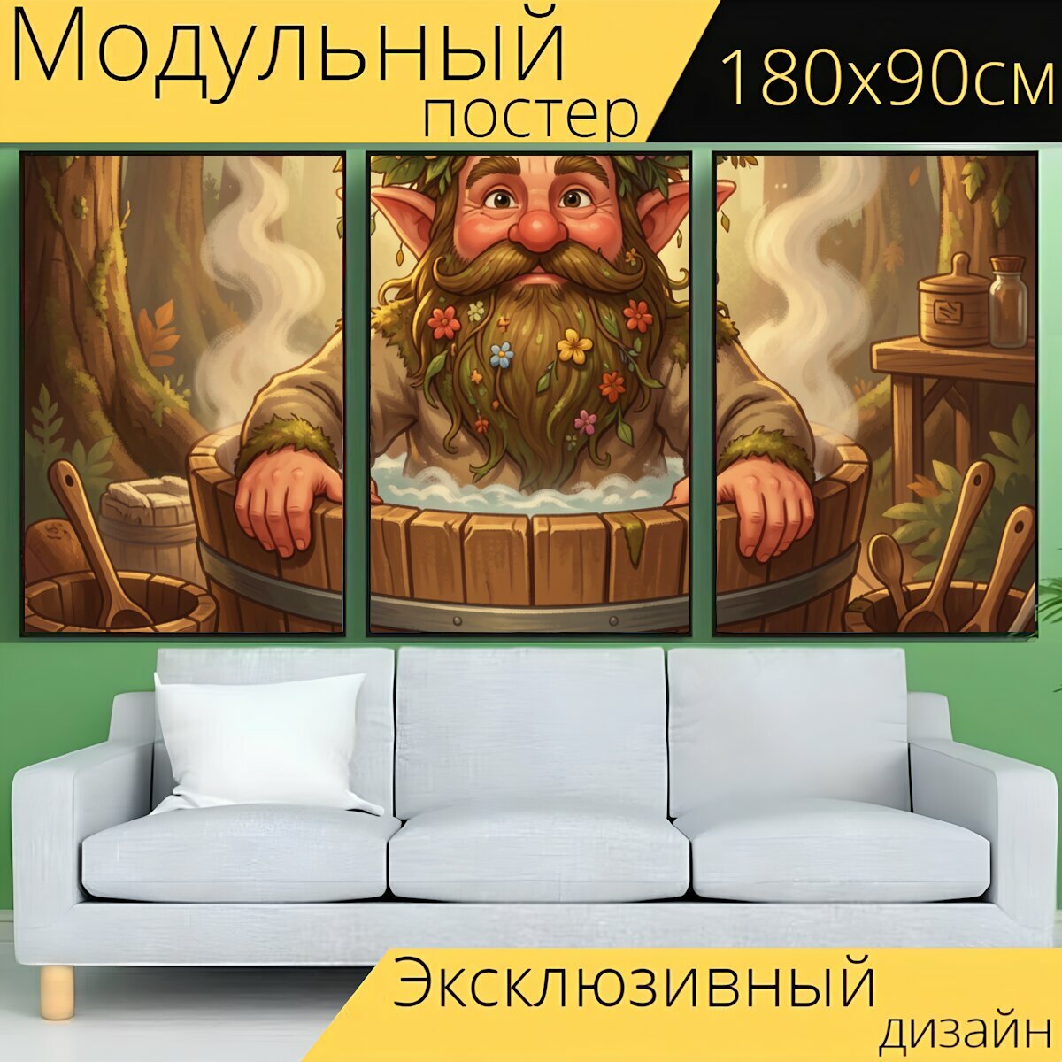 Модульный постер "Лесной гном в деревянной купели. Сказочный персонаж с цветочным венком и густой бородой сидит в бочке с паром в." 180 x 90 см. для интерьера на стену в тубусе
