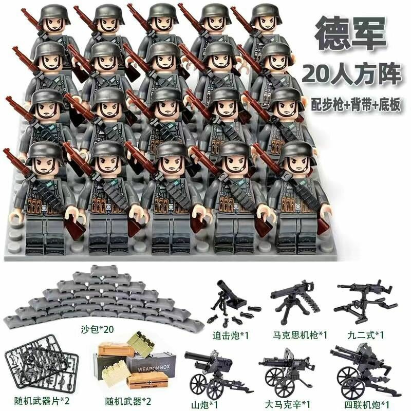 Совместимый с LEGO набор военных минифигурок Второй мировой, 20 штук Германия, песчаные пистолеты и тяжелое оружие,