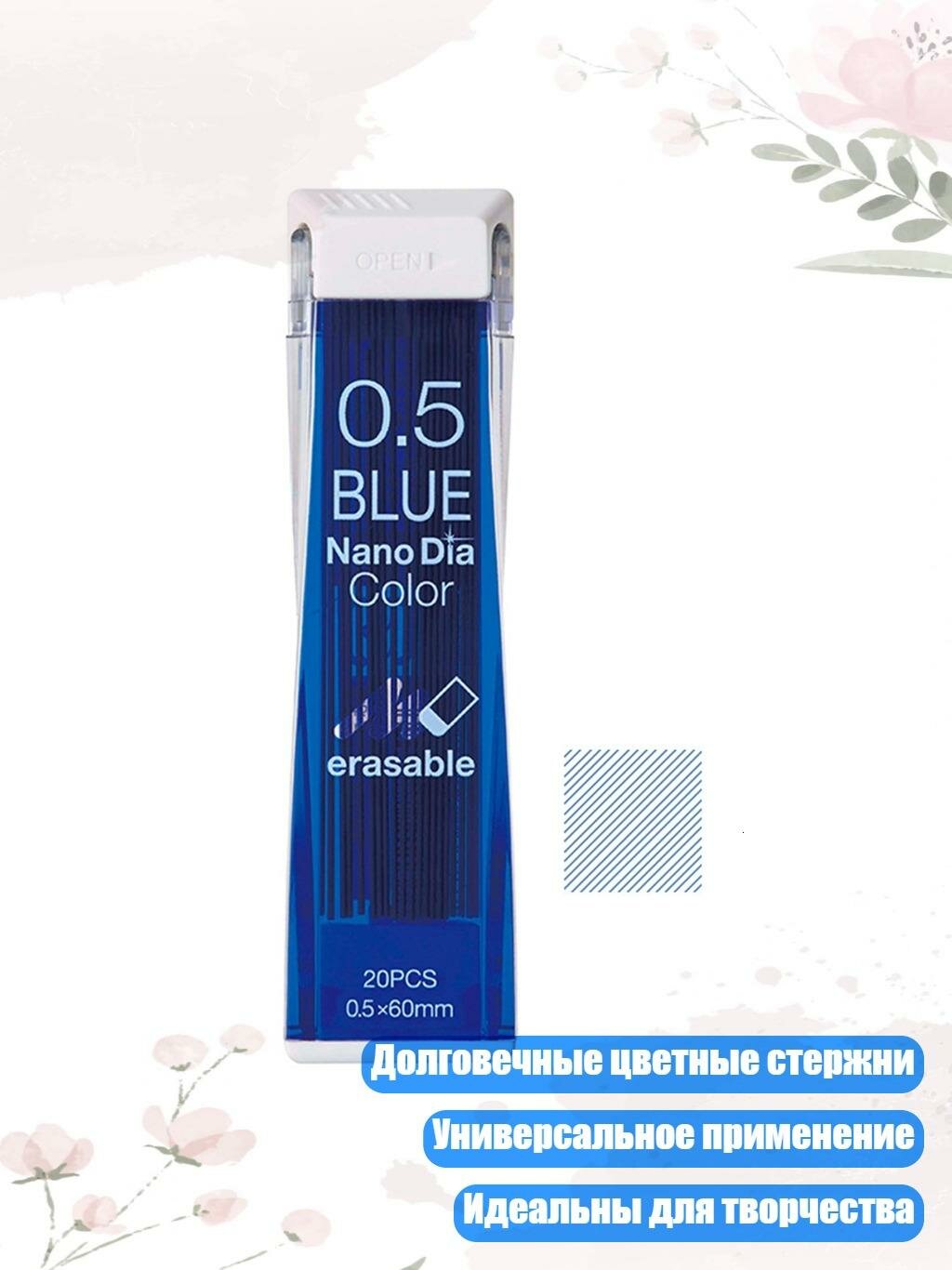 Запасные грифели для механического карандаша, 0,5 мм, 20 шт, Синий
