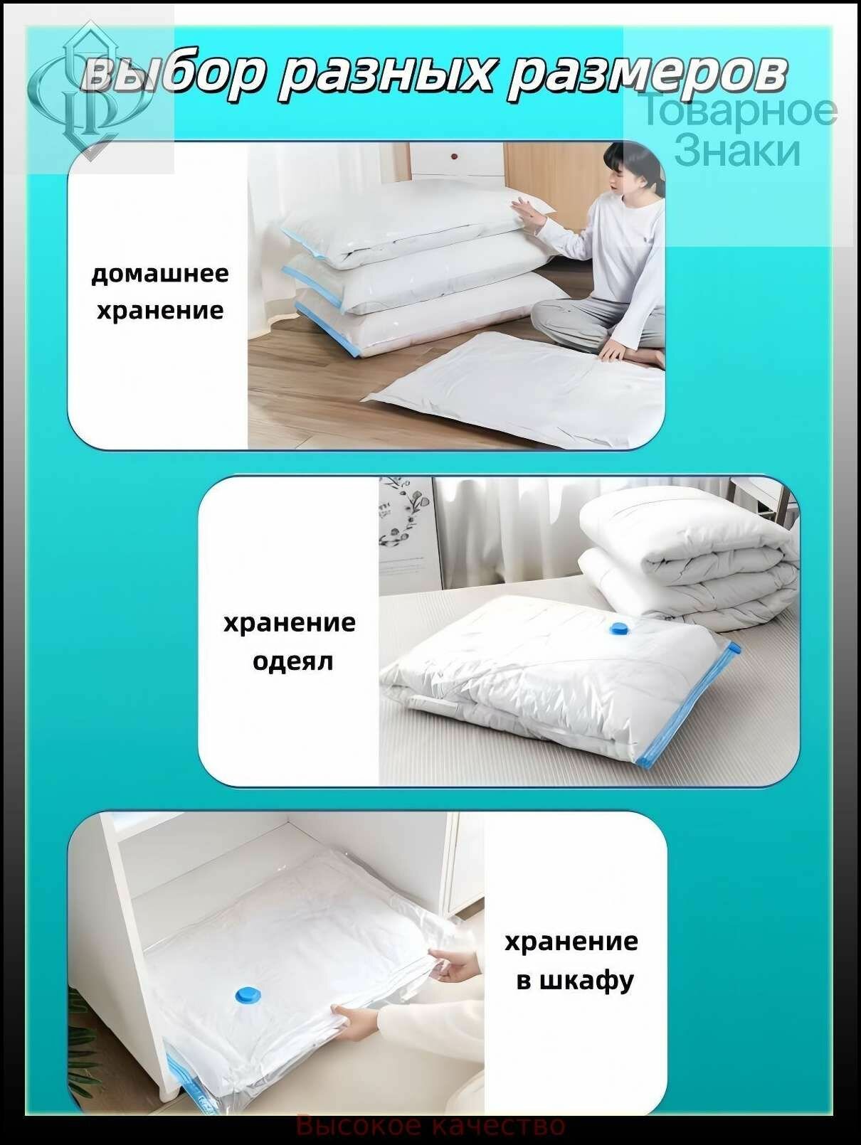 Бестселлер для хранения одежды вакуумный