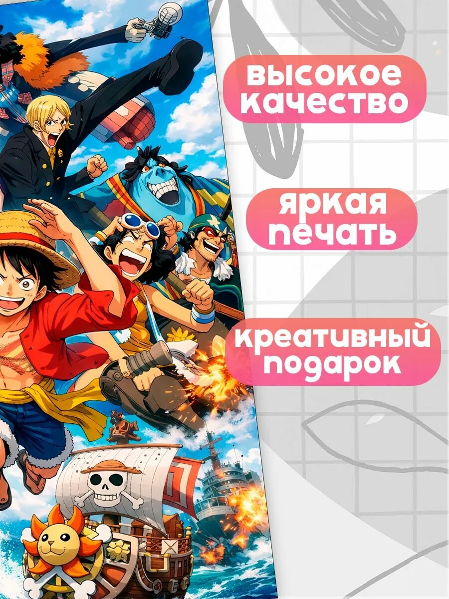 Постер на стену Ван пис One piece, , плакат 1шт, А3 размер. — фото 1