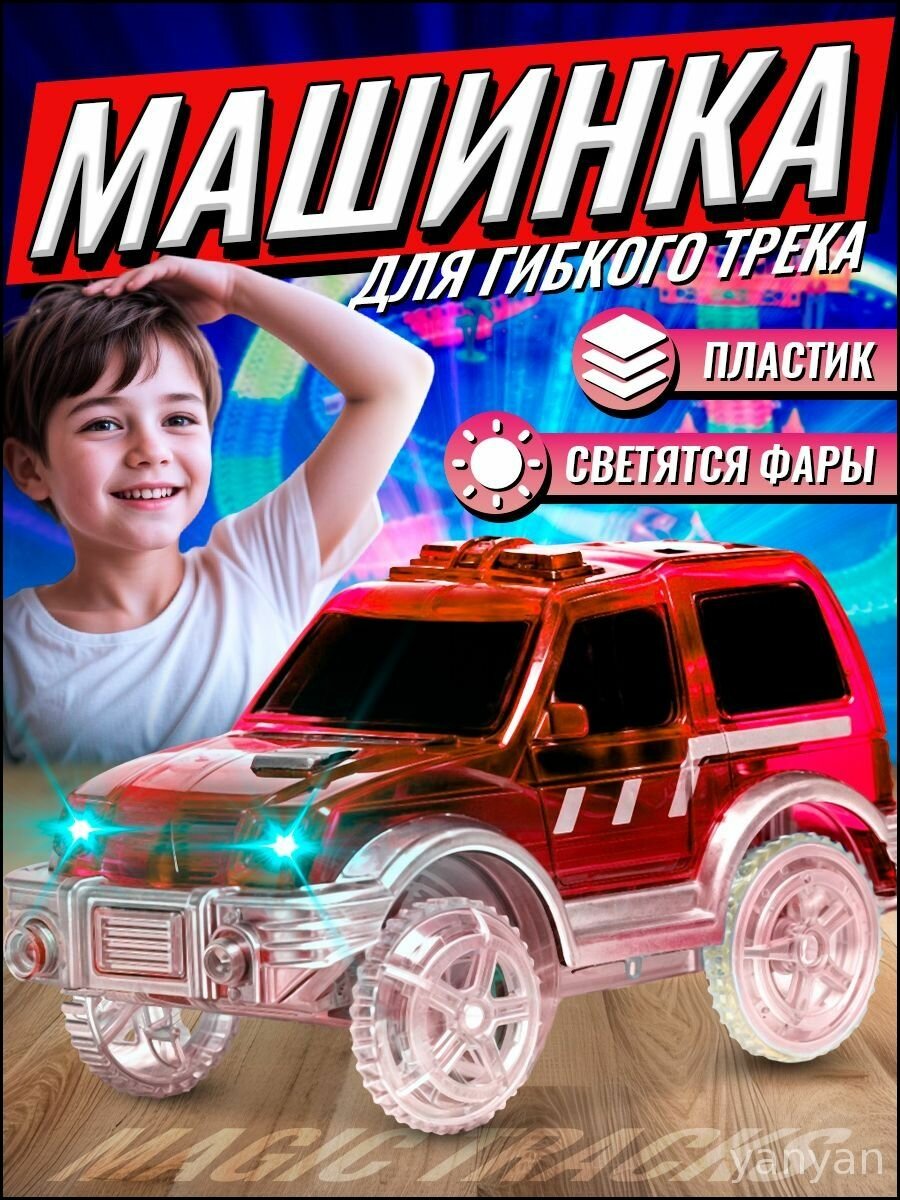 Машинка