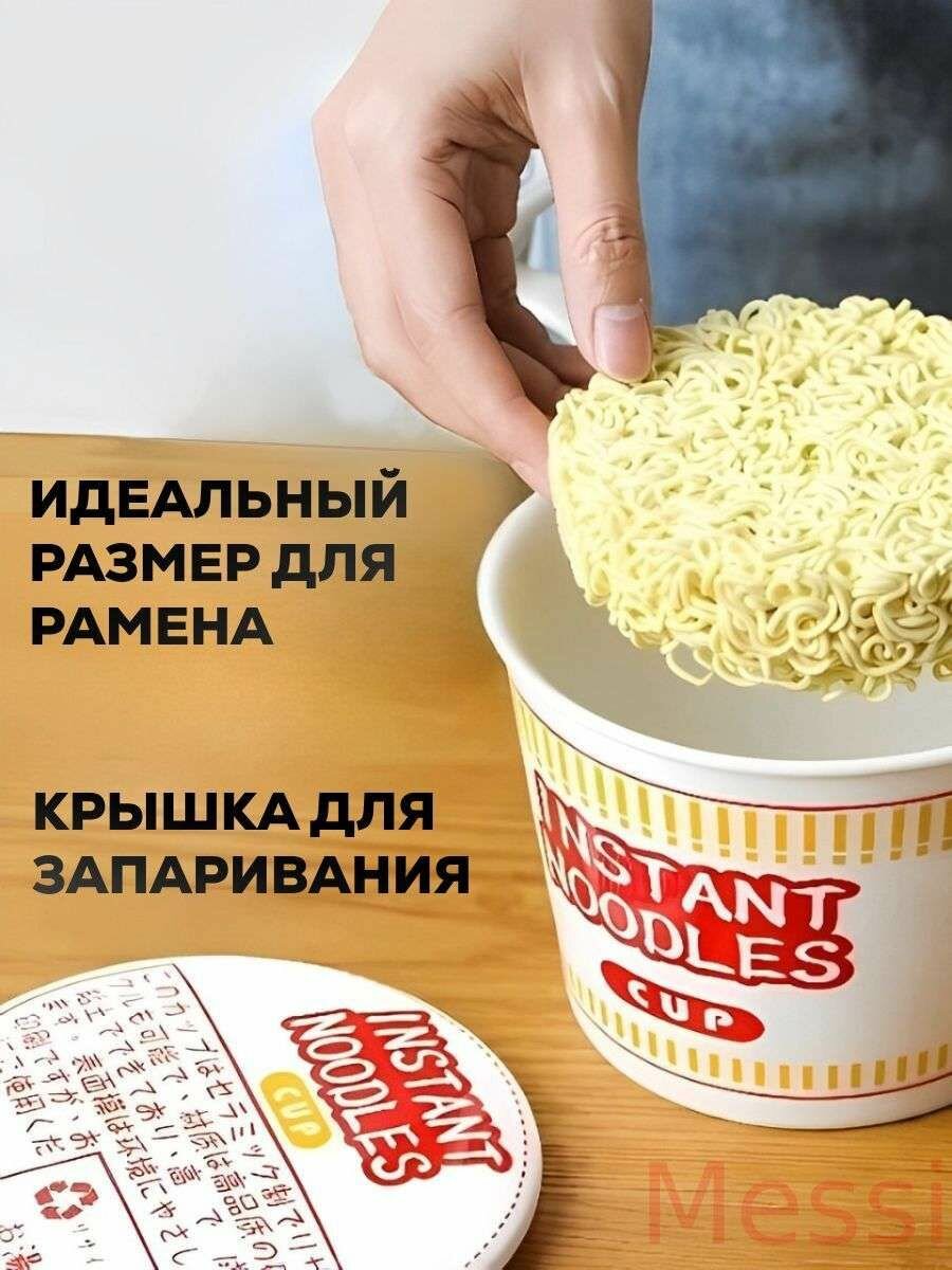 Тарелка миска для рамена