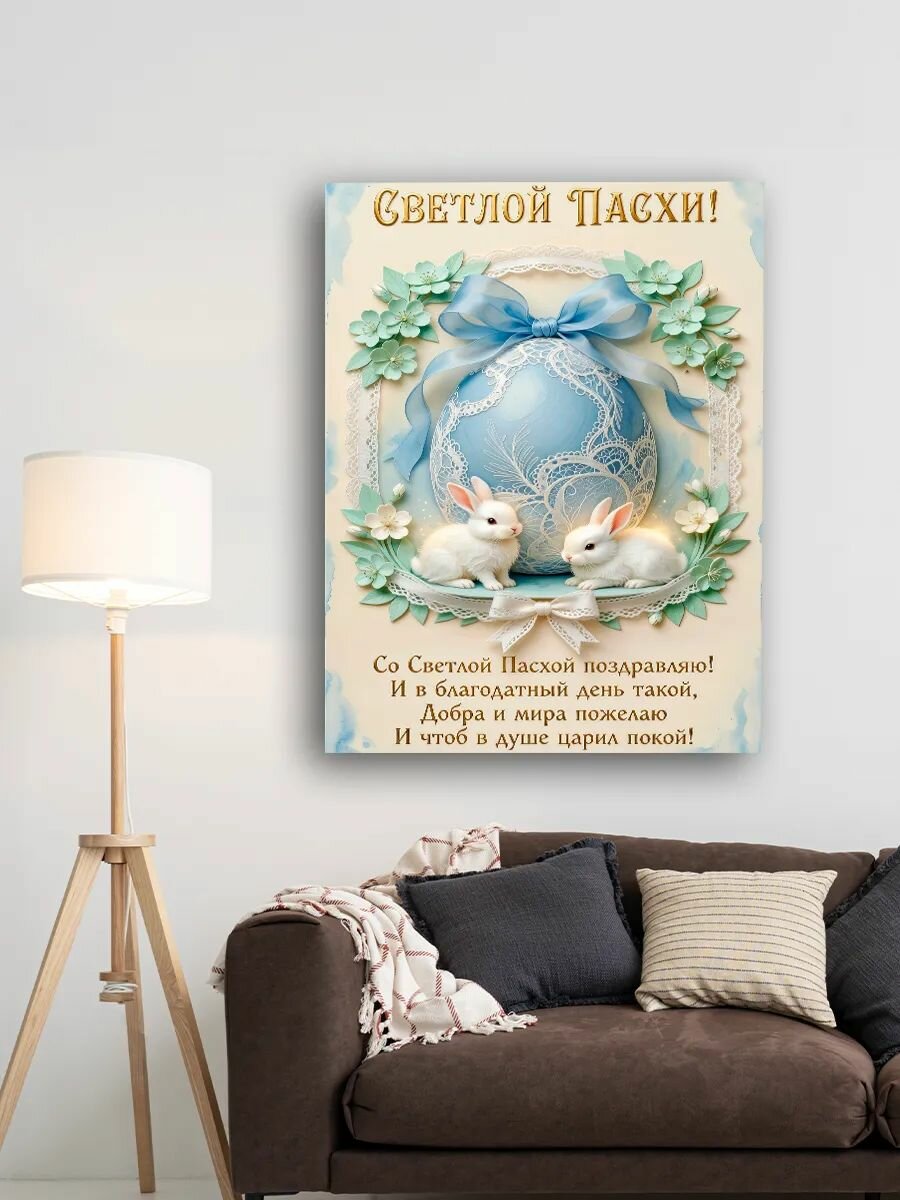 Постер на стену Пасха , плакат 1шт, А2 размер. — фото 1