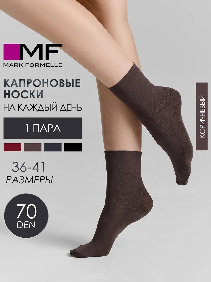 Носки для женщин