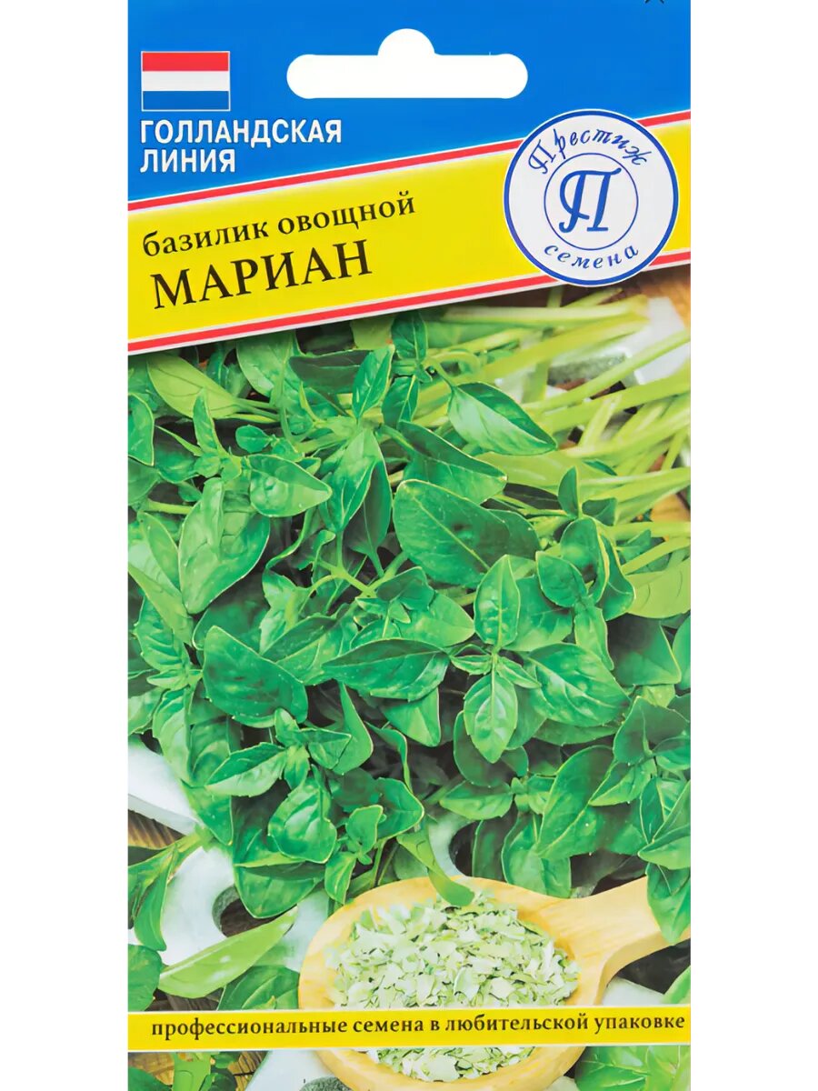Семена Базилик овощной «Мариан»