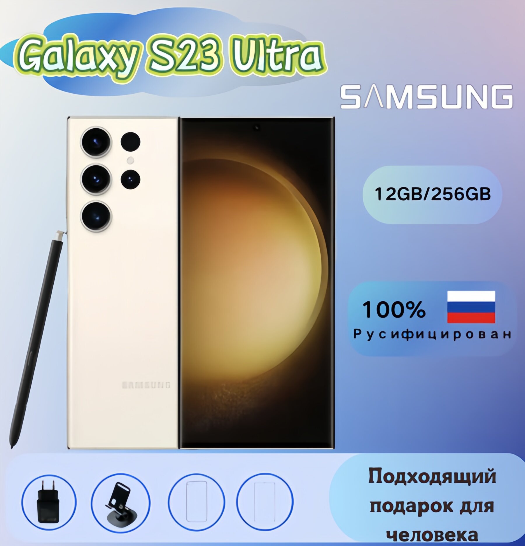 Смартфон Samsung Galaxy S23 Ultra 12/256 ГБ, 1 nano SIM, поддержка русского языка, абсолютно новый, белый