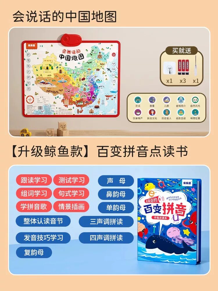 Интерактивная Китайская карта с пиньинь-активностью, образовательный набор для географии и языкового обучения детей с