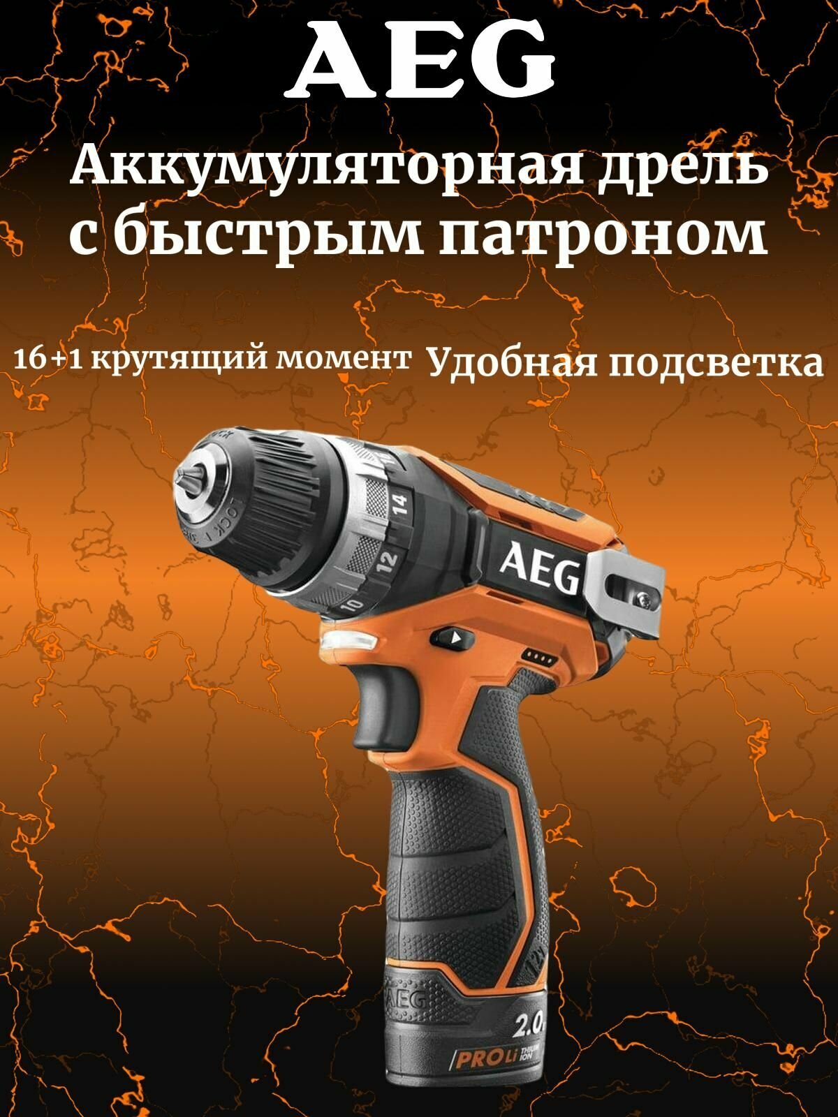 Аккумуляторная дрель-шуруповерт AEG BS 12C2 LI-202С 4935447867