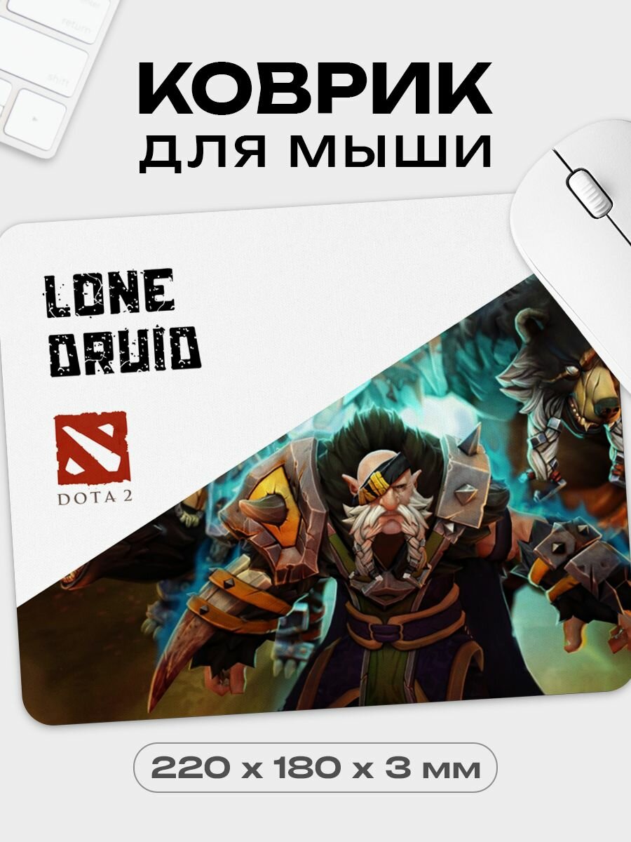Коврик для мышки игровой Персонажи Dota 2 Дота 2 Lone Druid, 18х22 см