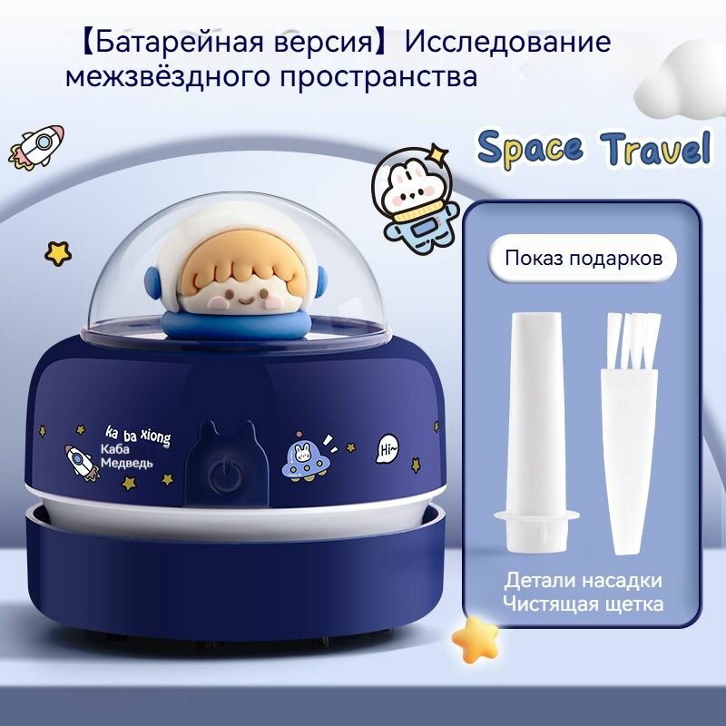 Пылесос настольный на батарейках для дома и офиса, ручной, компактный, беспроводной, мини-пылесос