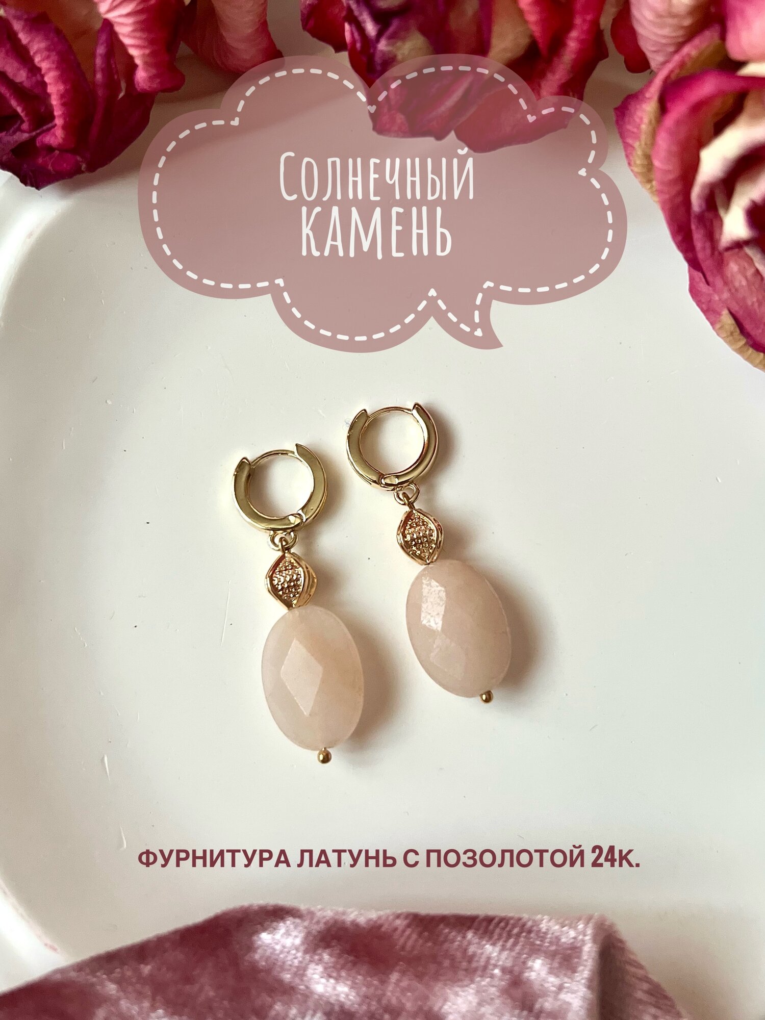 Серьги